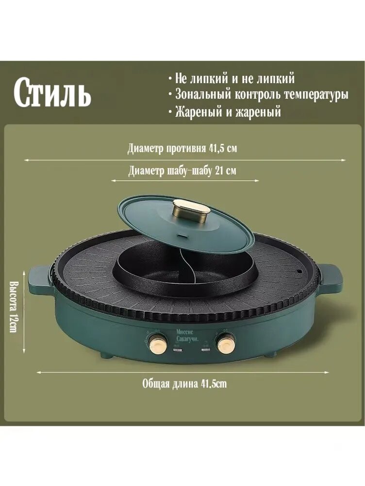 Многофункциональная корейская электрическая сковорода-гриль, барбекю двойного назначения сябу-сябу, рыба на гриле