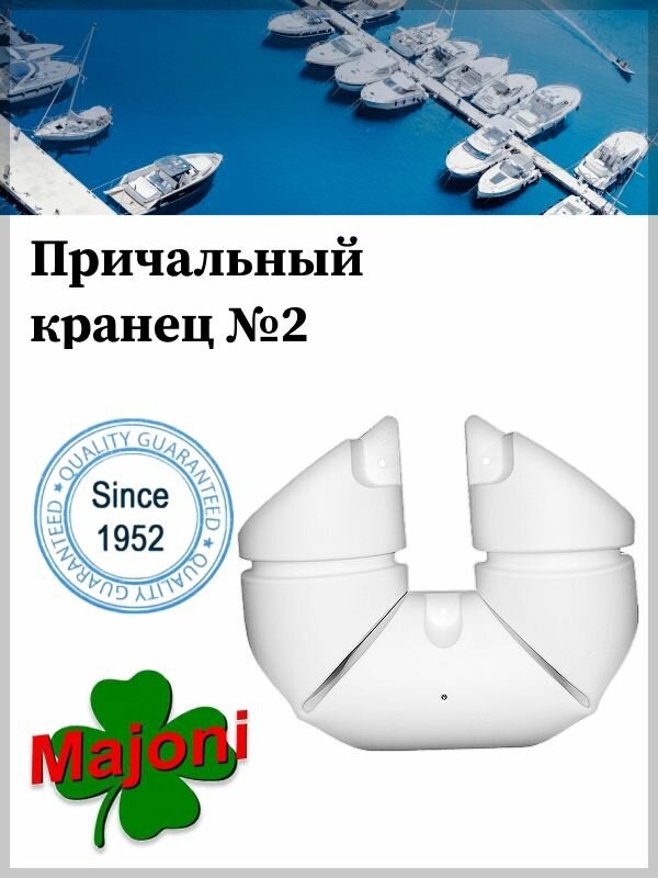 Причальный кранец №3 (10246589)