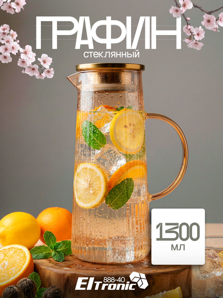 Кувшин (чайник) стеклянный 1300 мл грани Eltronic 888-40 золото, термостойкое стекло, для плиты и микроволновки