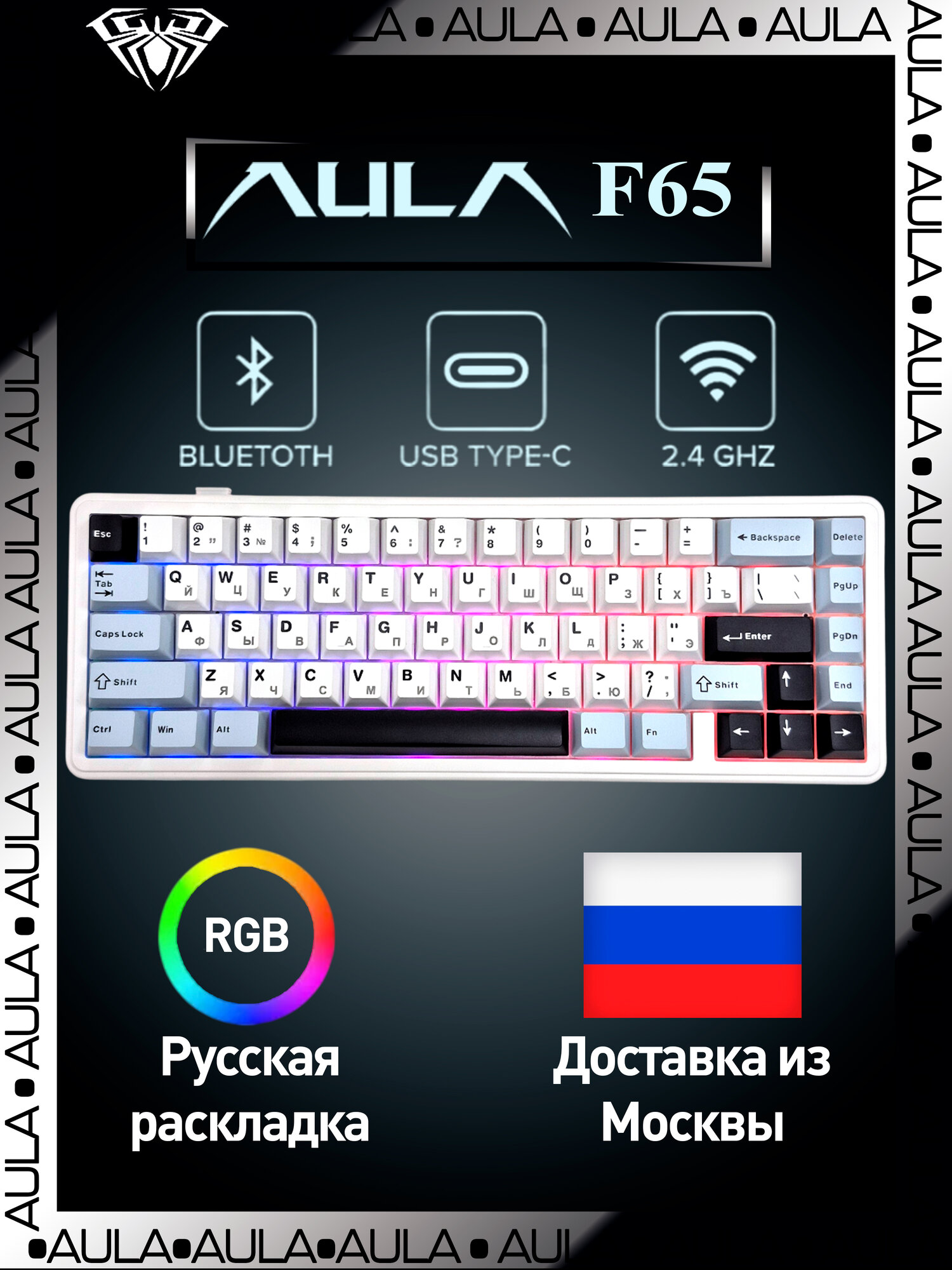 AULA F65 Blue Механическая игровая Leobog Reaper Switch (3256) белый/голубой/синий (RUS) USB, Радиоканал, Bluetooth