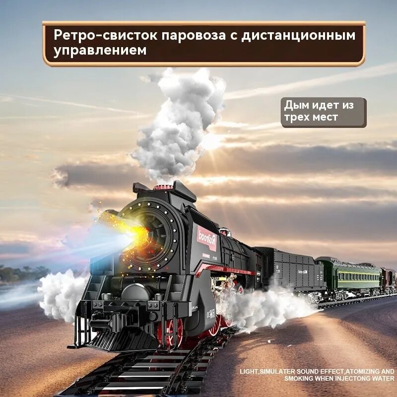 Железная дорога
