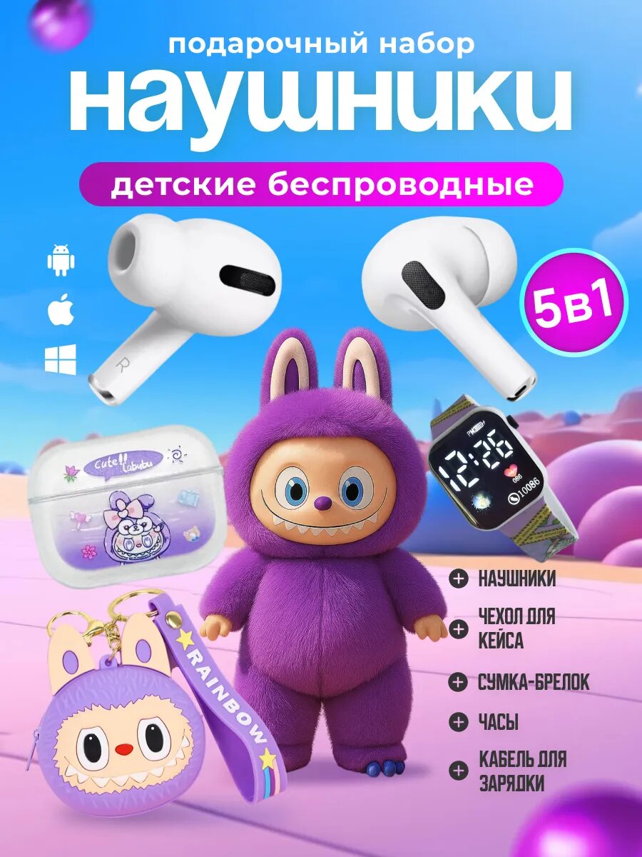 Наушники беспроводные Labubu, детские, Bluetooth 5,0, вкладыши, сенсорное управление, шумоподавление