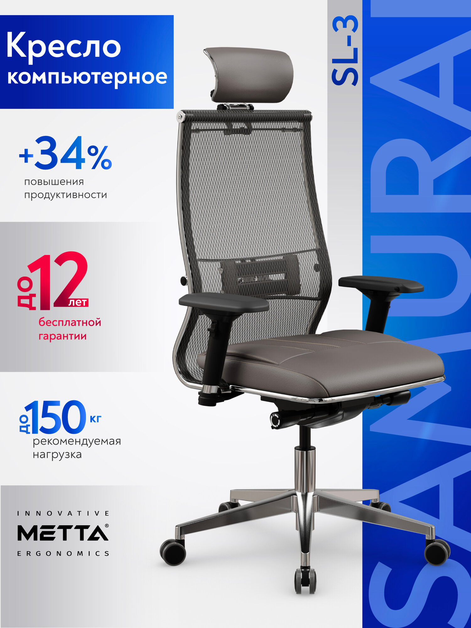 Метта. Кресло компьютерное Samurai SL-3, Cетка/Экокожа, Синхромеханизм, Серый