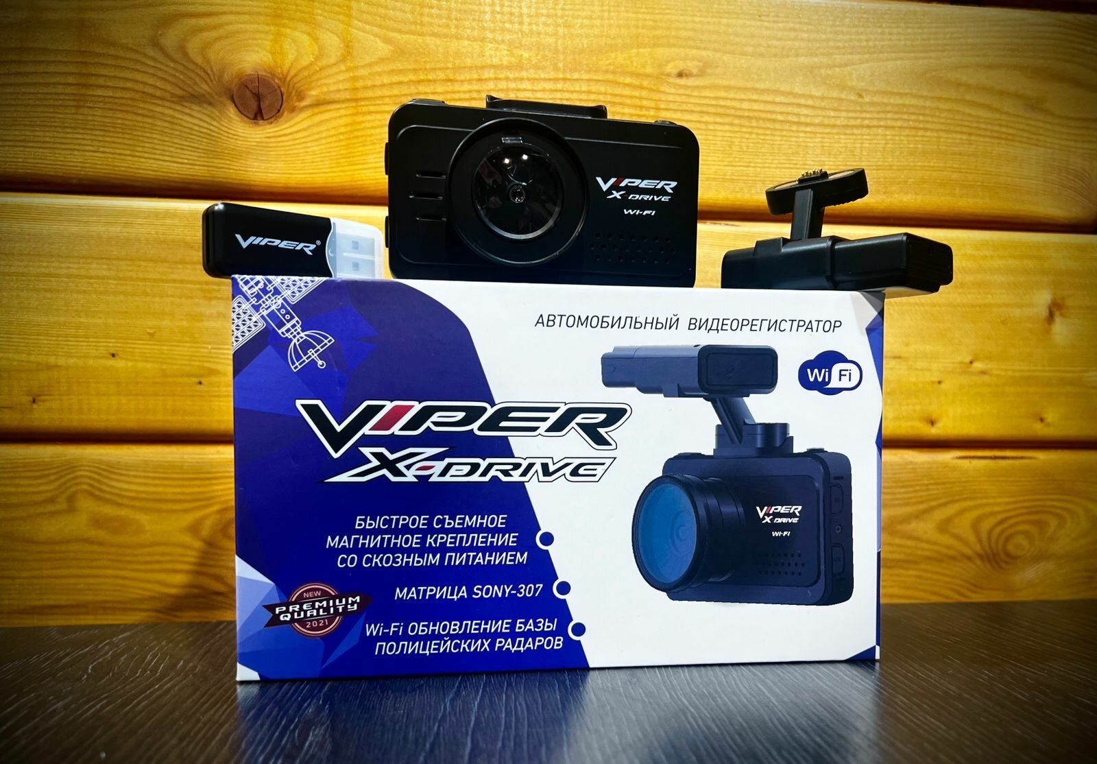 Видеорегистратор Комбо устроиство - VIPER X Drive Wi-FI с GPS информатором , ГЛОНАСС