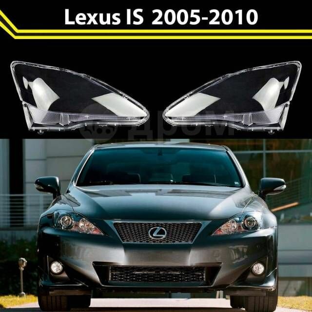 Стекла фар для LEXUS IS XE20 2005-2013 / Комплект 2шт / Стекла на Лексус