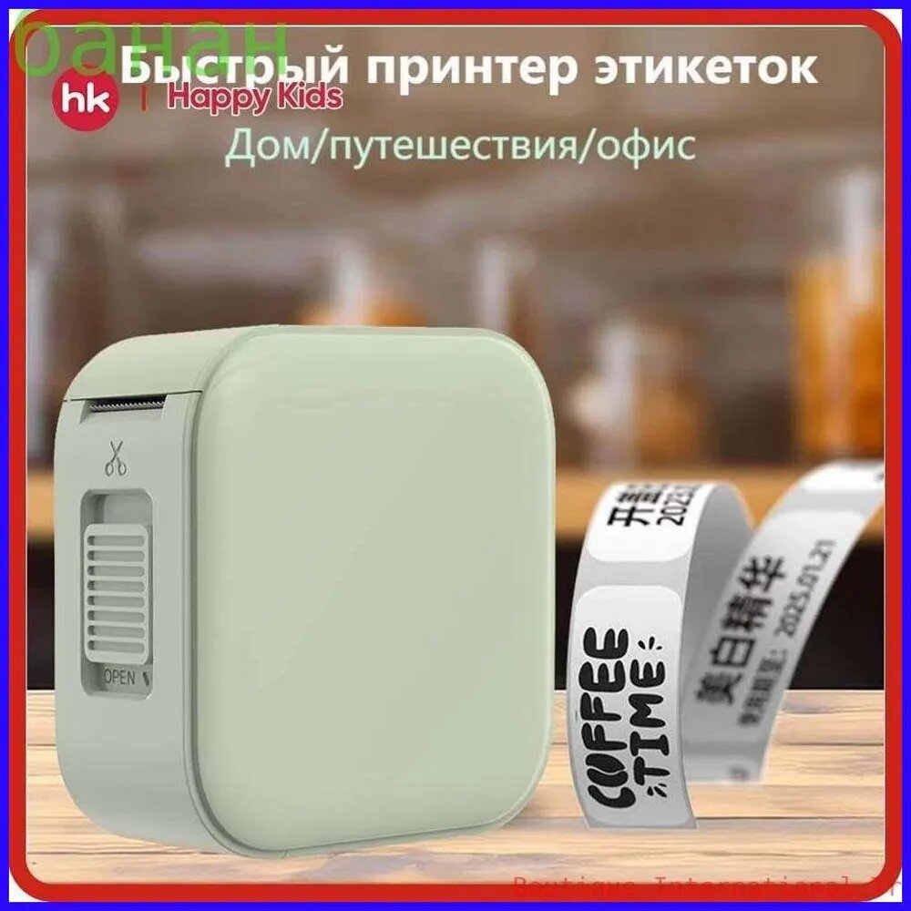 Принтер для наклеек/этикеток термотрансферный Happy Kids, зеленый для дома/офиса