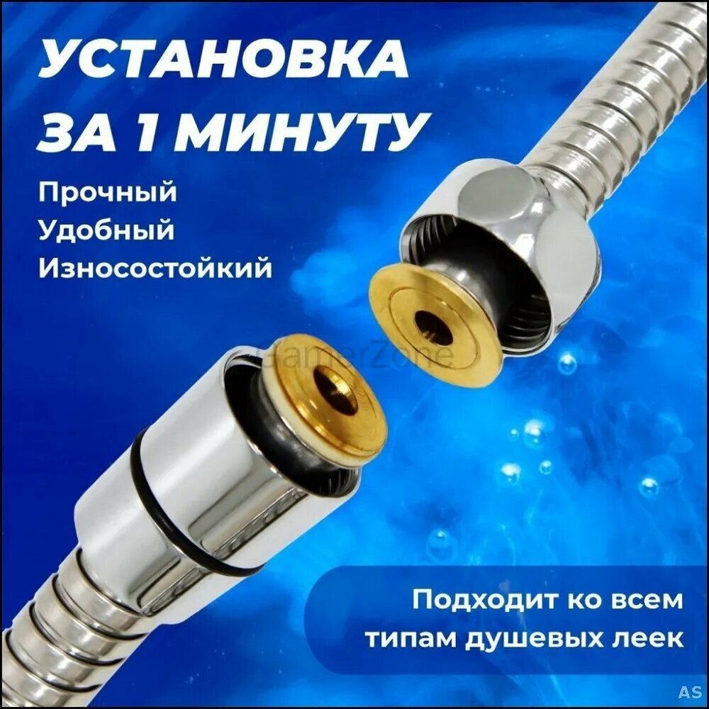 Шланг для душа — фото 1
