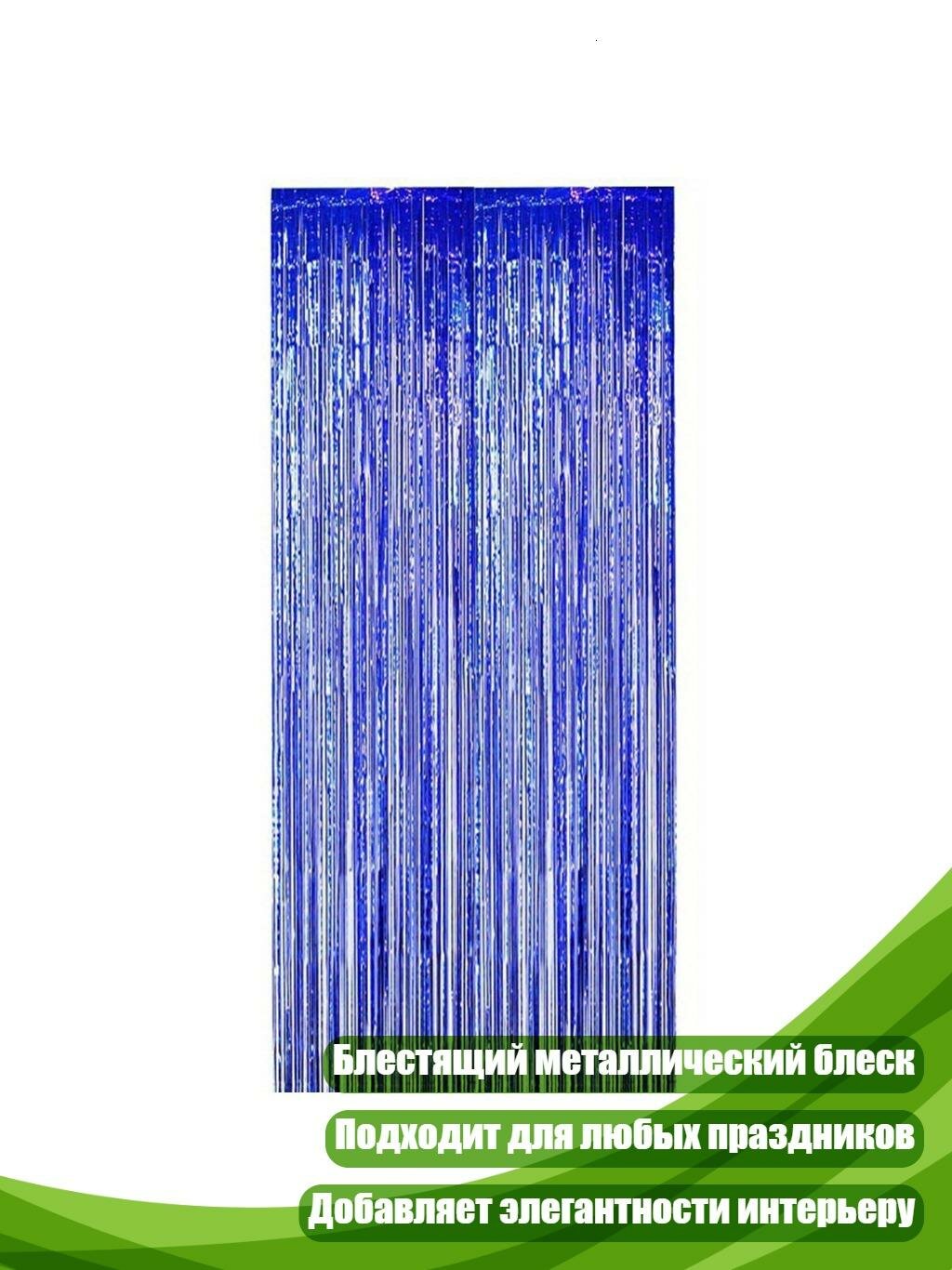 Алюминиевая фольга для праздничного декора, Синий