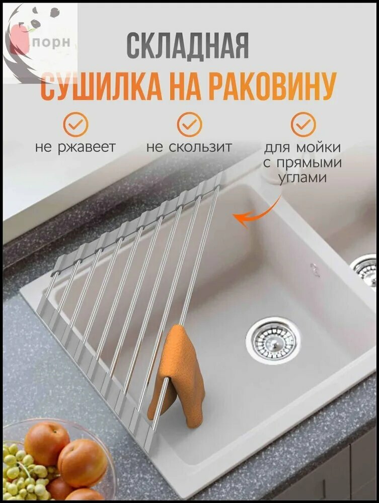 Сушилка для посуды, 16 см х 41 см х 1 см, 1 шт