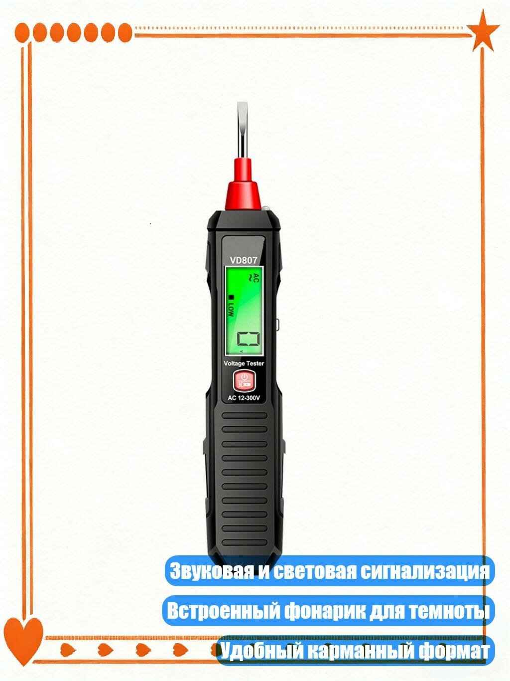 Тестер напряжения для розеток, Черный