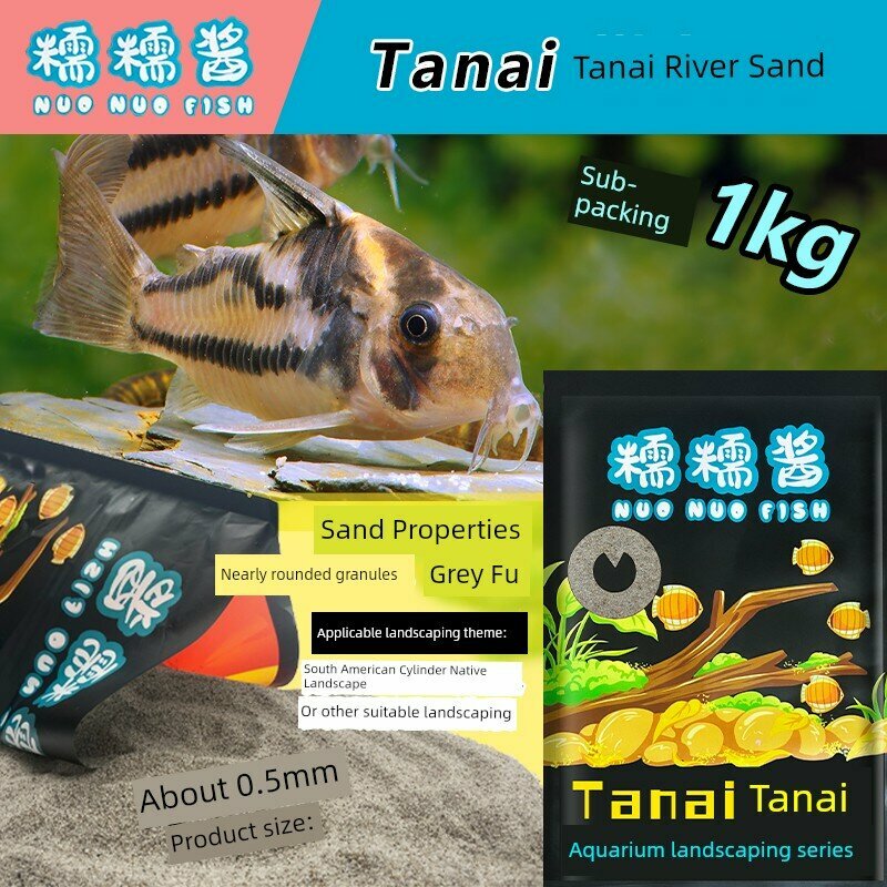 Подлинный речной песок Tana из Южной Америки для аквариумов, 1кг серо-коричневый, упакованный в отдельные пакеты,