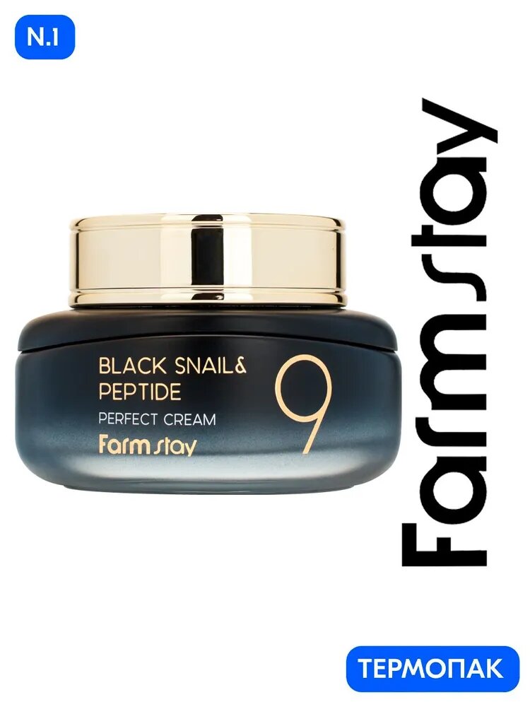 Омолаживающий крем FarmStay, с комплексом пептидов, для лица, 55 мл