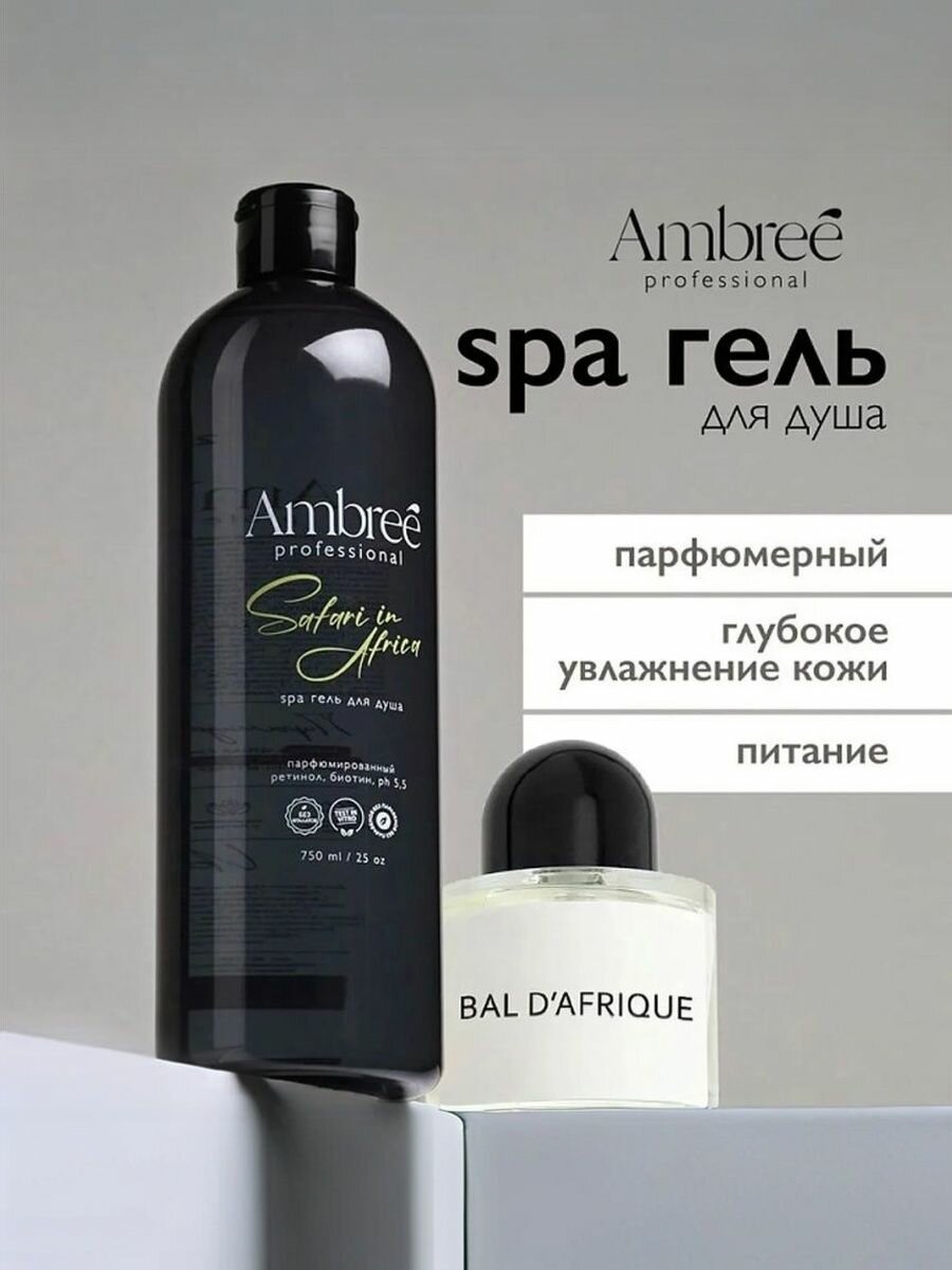 AMBREE Гель для душа парфюмированный SPA "Earthy grace" 750 мл