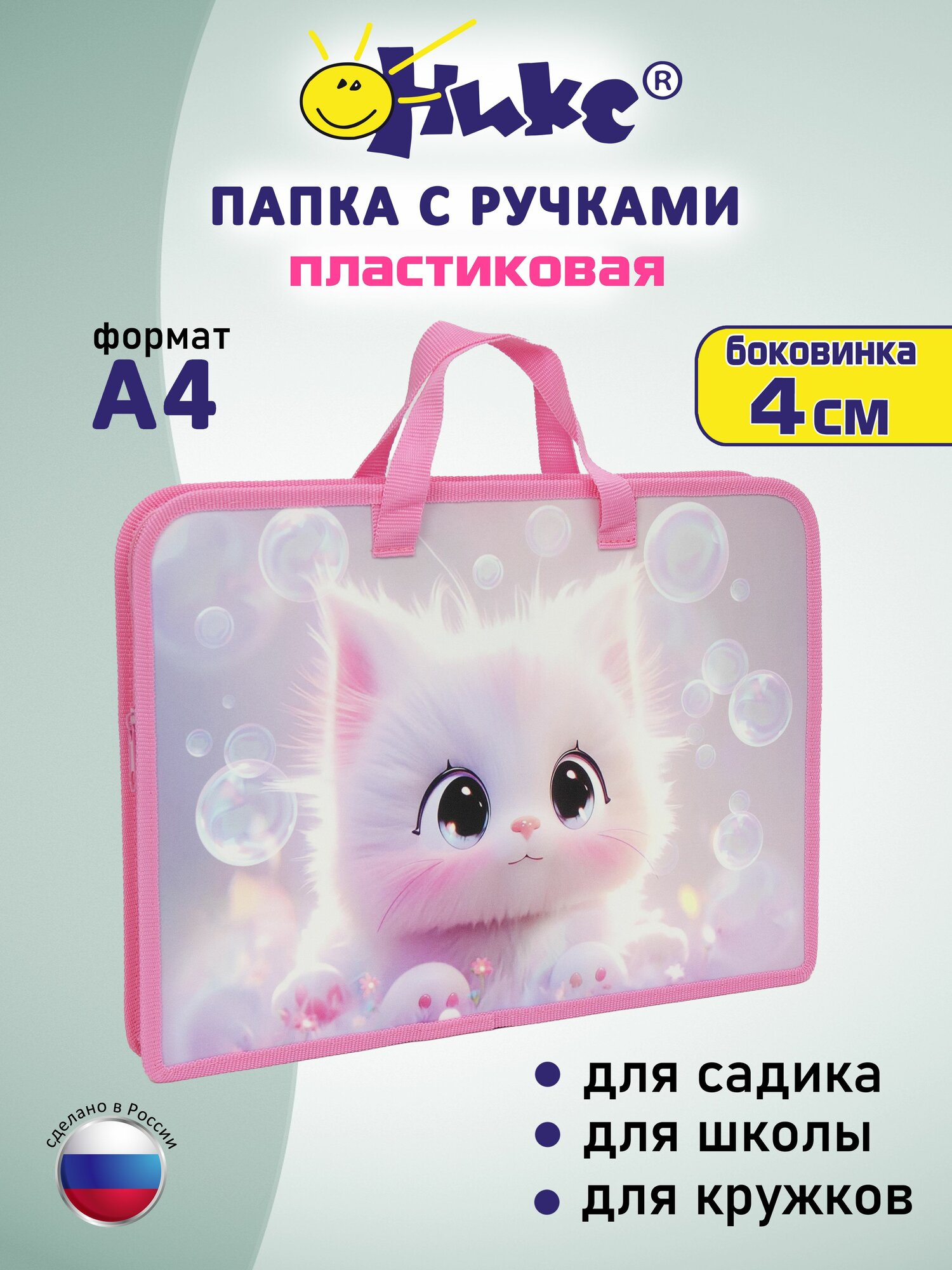 Папка сумка школьная с ручками оникс Котик аниме А4 для девочки, школы, для садика, для дополнительных занятий