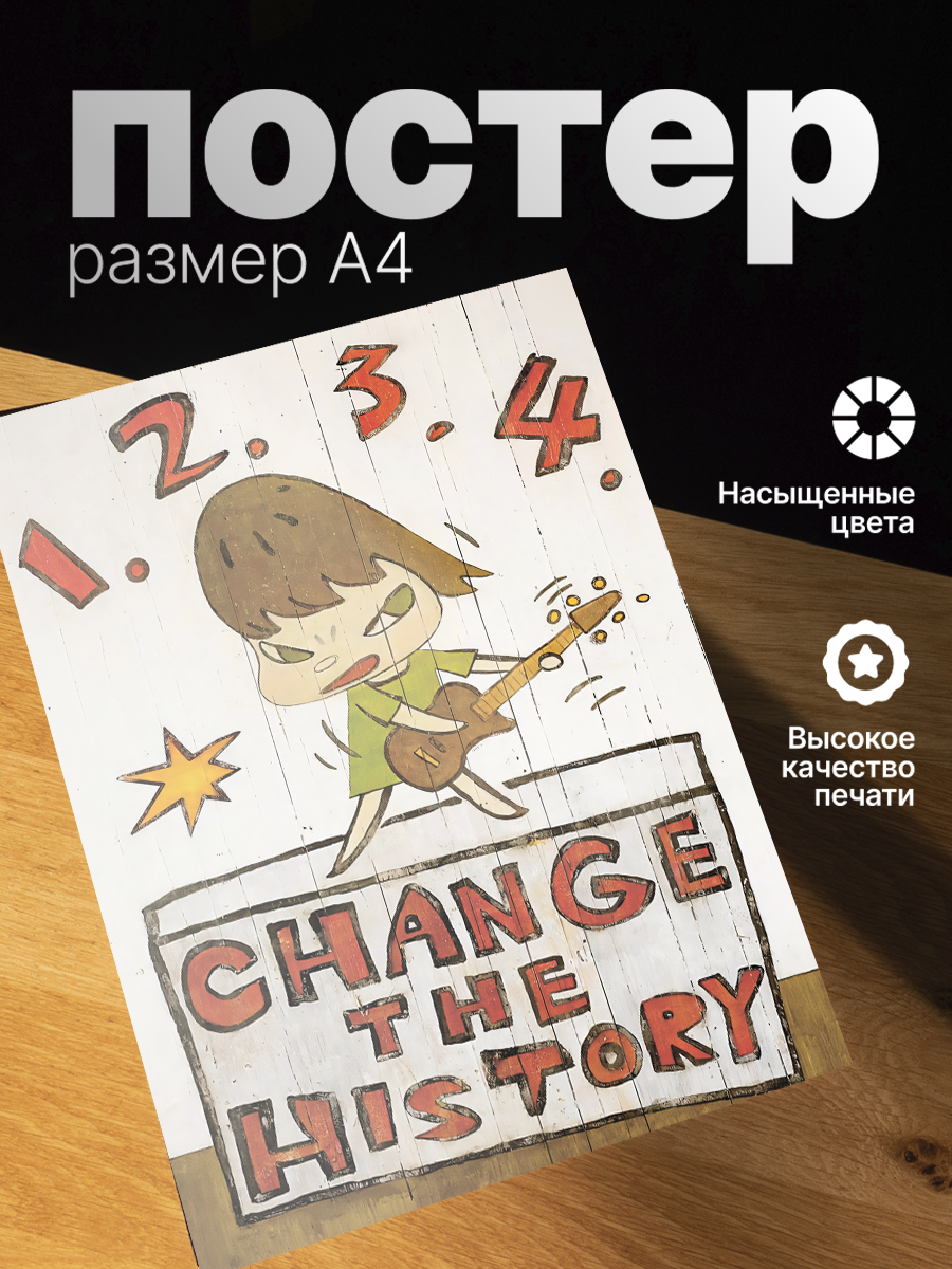 Постер ZEKEKS Ёситомо Нара, на стену, без рамы, 29x21 см, цифровая печать