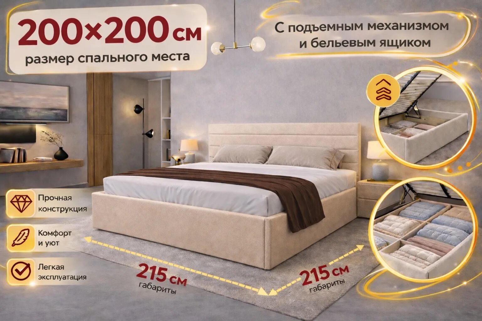 Кровать двуспальная 200х200 с подъемным механизмом, ящиками для белья, ортопедическим основанием, светло-бежевая, Лара