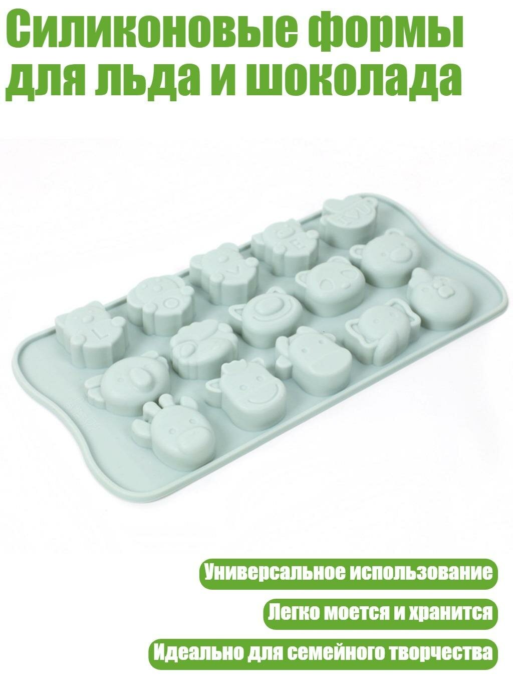 Силиконовые формы для льда и шоколада, Синий