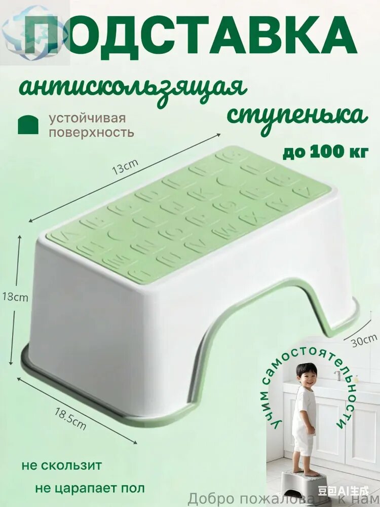 Табурет-стремянка, 1 шт.