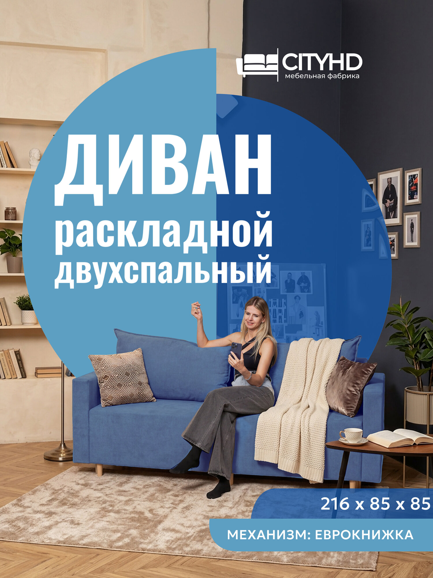 Раскладной диван кровать Чикаго NEW прямой модульный, механизм еврокнижка, 213х102х85 см, синий