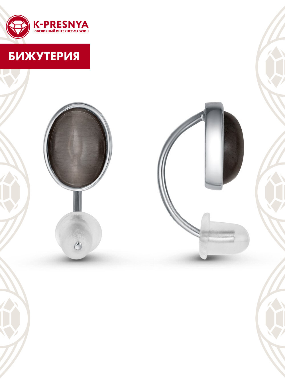 Серьги