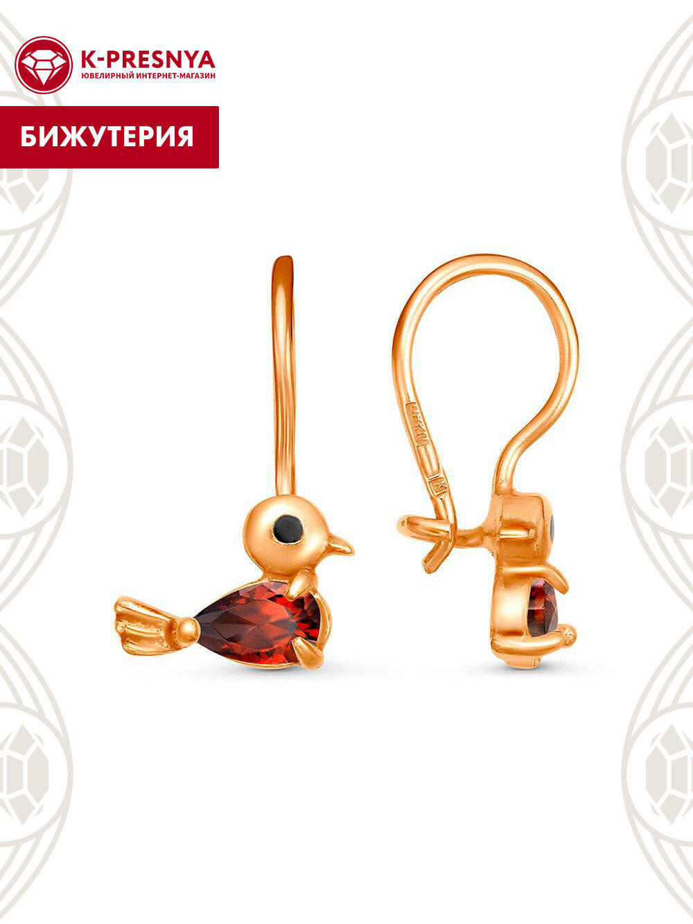 Серьги
