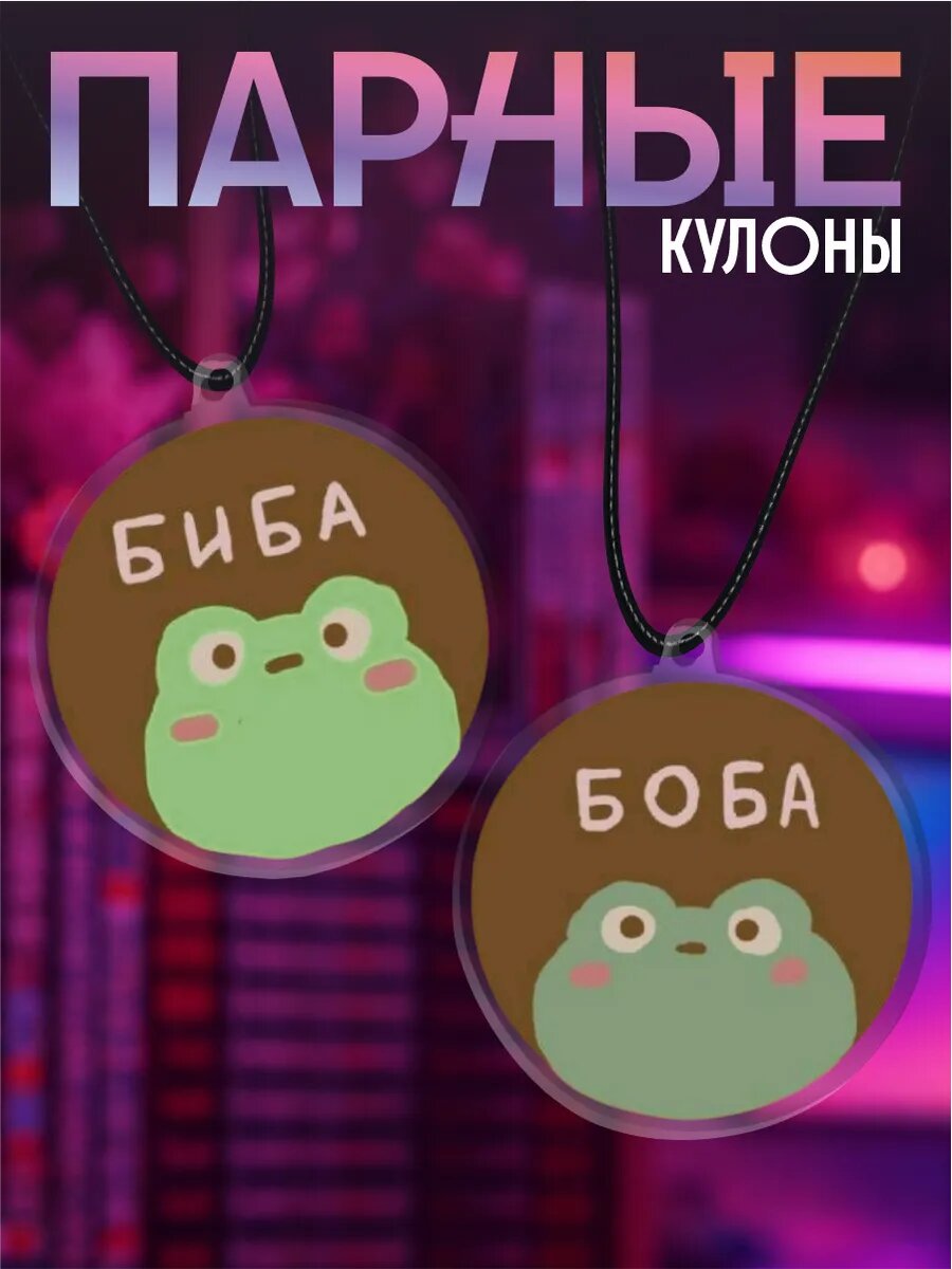 Подвеска