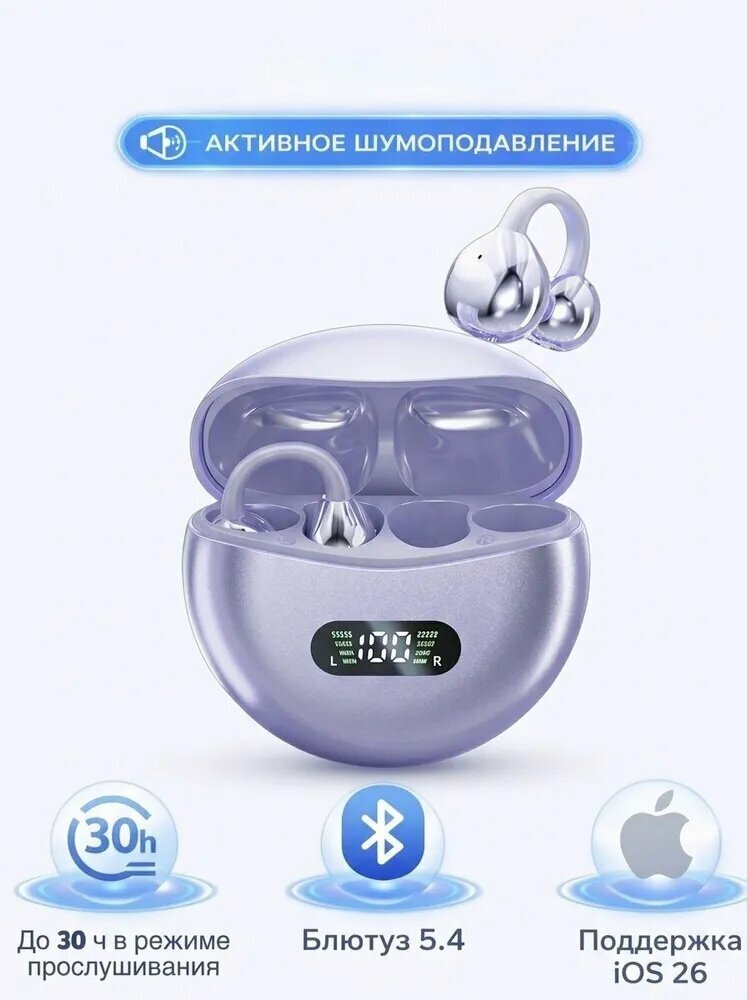Наушники беспроводные с микрофоном, Bluetooth, Lightning, USB Type-C, фиолетовый