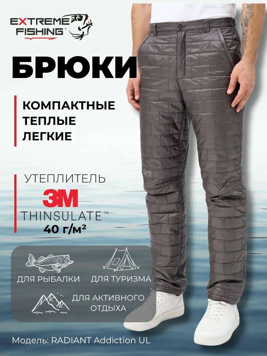 Штаны утепленные Extreme Fishing RADIANT UL Addiction, Lead Gray, XXXL