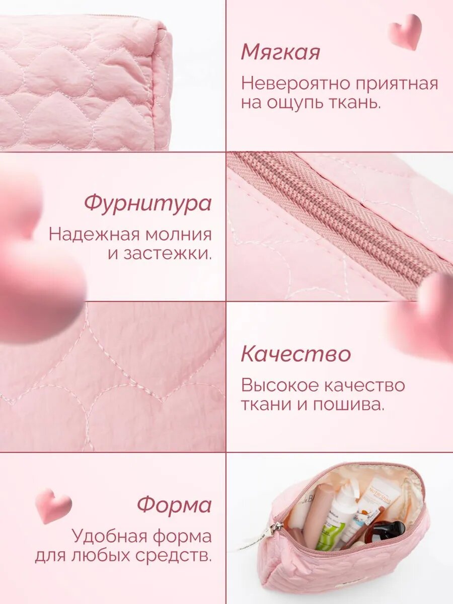 Косметичка — фото 1