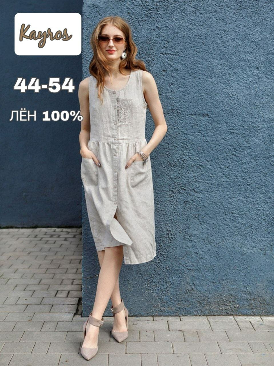 Платье VINTAGE