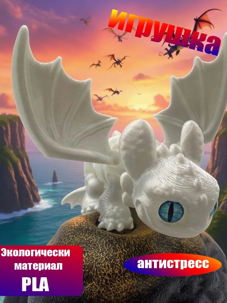 Дрессировщик драконов беззубик, игрушка с 3D-принтом, подвижная