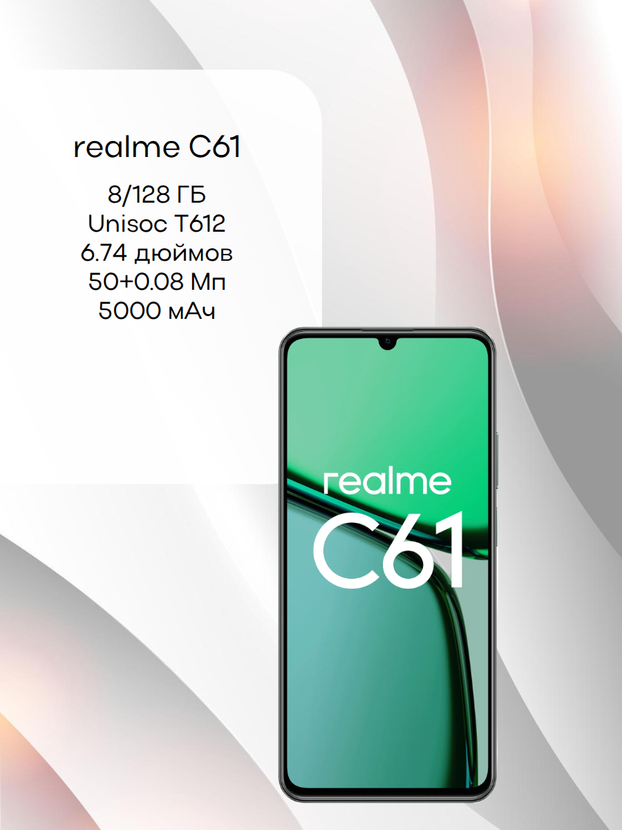 Realme C61 8/128 ГБ, Dual nano SIM, зеленый
