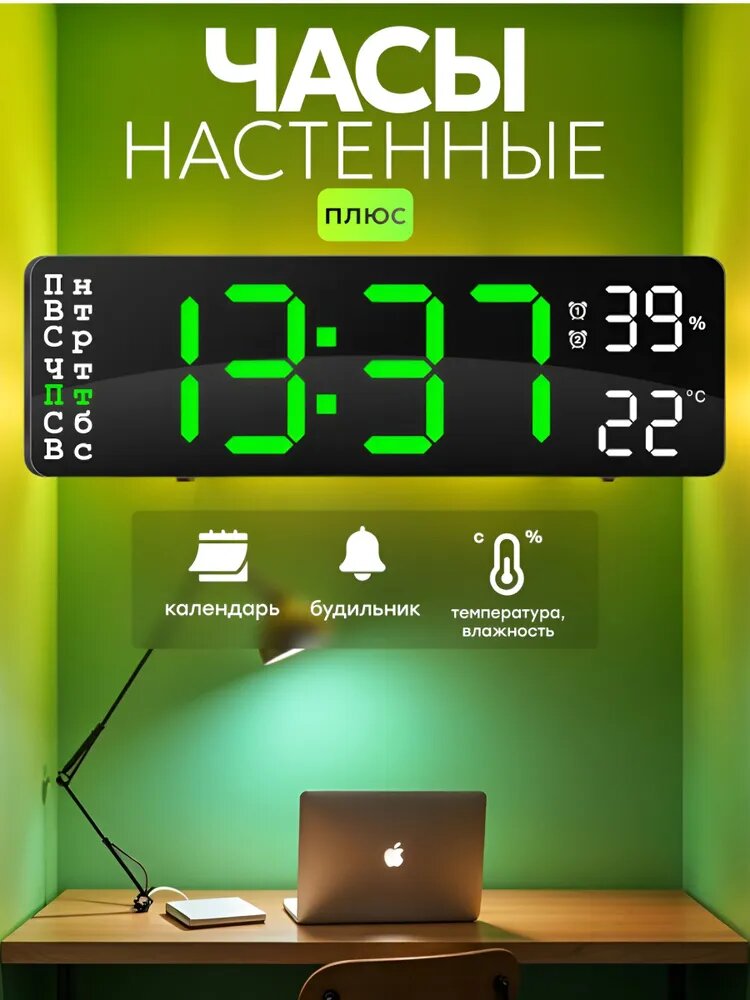 Часы настенные электронные, большие часы на батарейках светящиеся в темноте