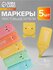 Мини набор маркеров