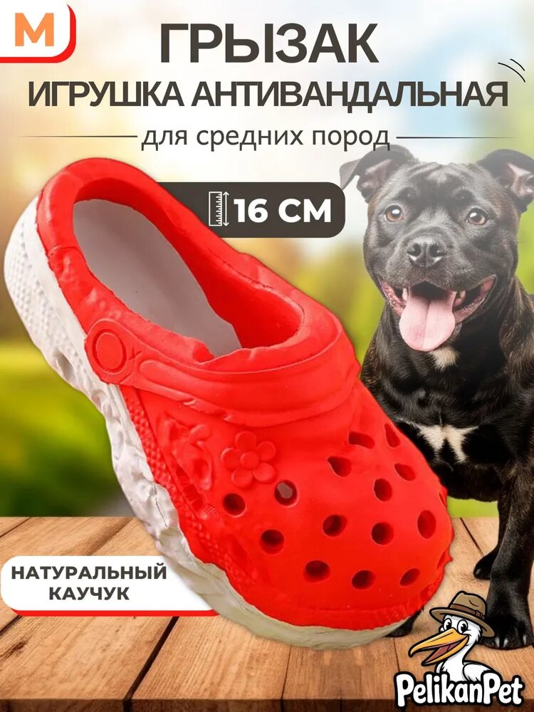Игрушка для собак средних пород Куриная нога для лакомств и корма 18 см PelikanPet