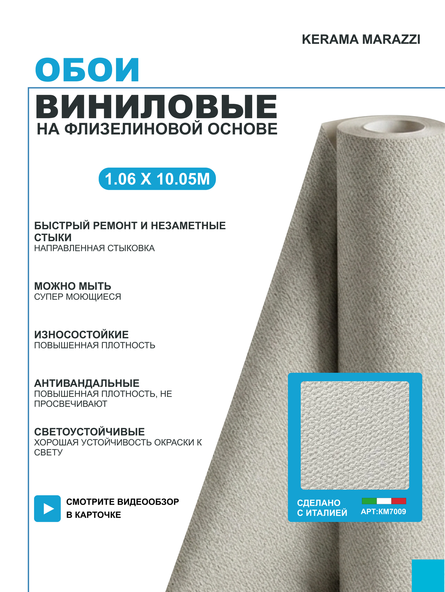 Обои виниловые на флизелине метровые 1.06 KERAMA MARAZZI, Ренессанс, база, бежевый, KM7009