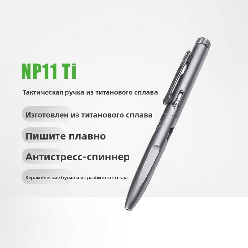 Тактическая титановая ручка EDC затворного типа со спиннером и стеклобоем, стержень Schmidt G2