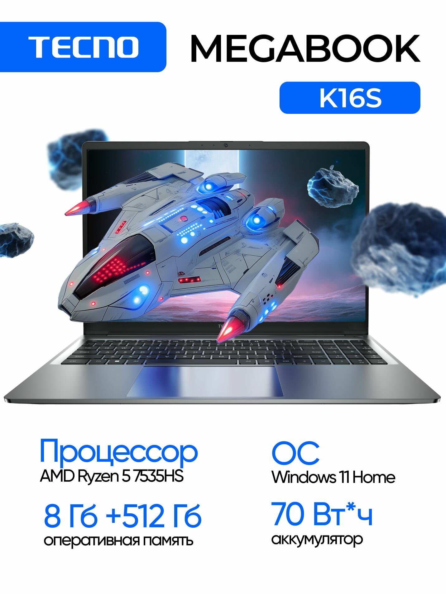 Ноутбук TECNO Megabook K16SFA, Ryzen 5, SSD 512GB, Win11, 15.6"
