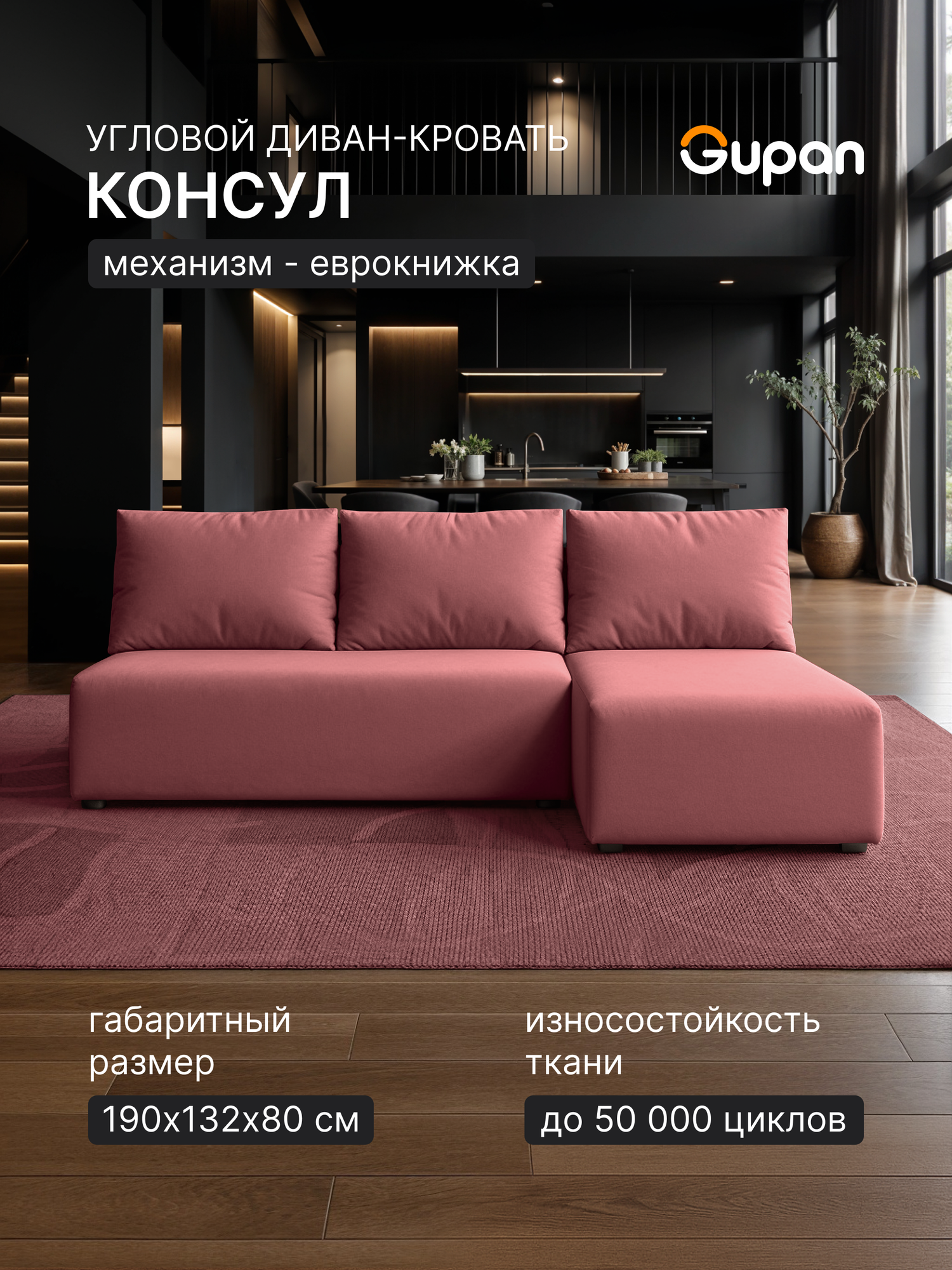 Диван угловой Gupan Консул / Каир / Крит Велюр Амиго Розовый, раскладной, механизм еврокнижка, беспружинный, с ящиком