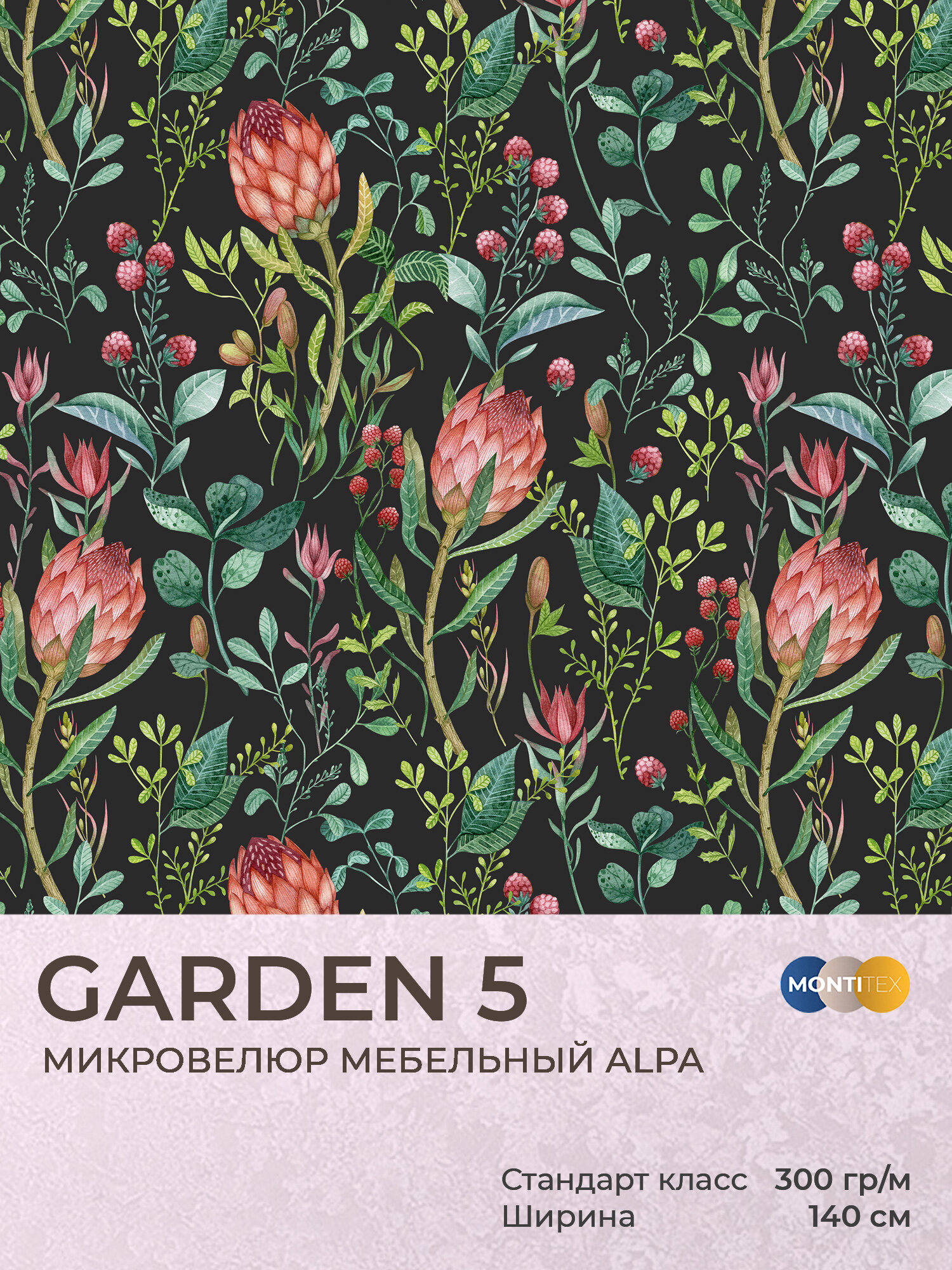 Ткань мебельная Alpa Garden 5 по мотивам Уильям Моррис, отрез 100х140см. Микровелюр. Любой метраж целым отрезом.