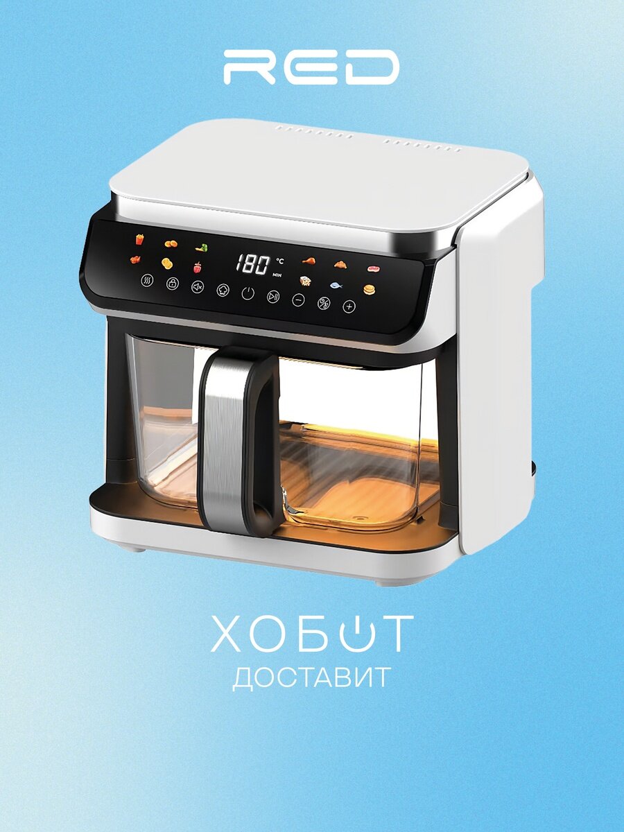 Аэрогриль RED Colorcook G500 белый