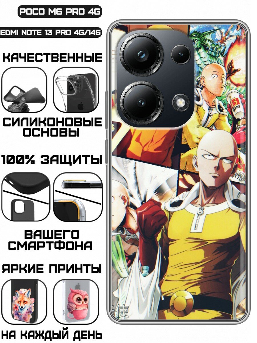 Чехол для Xiaomi Redmi Note 13 Pro, Poco M6 Pro Аниме One Punch (Сяоми Редми Нот 13 Про, Поко М6 Про)