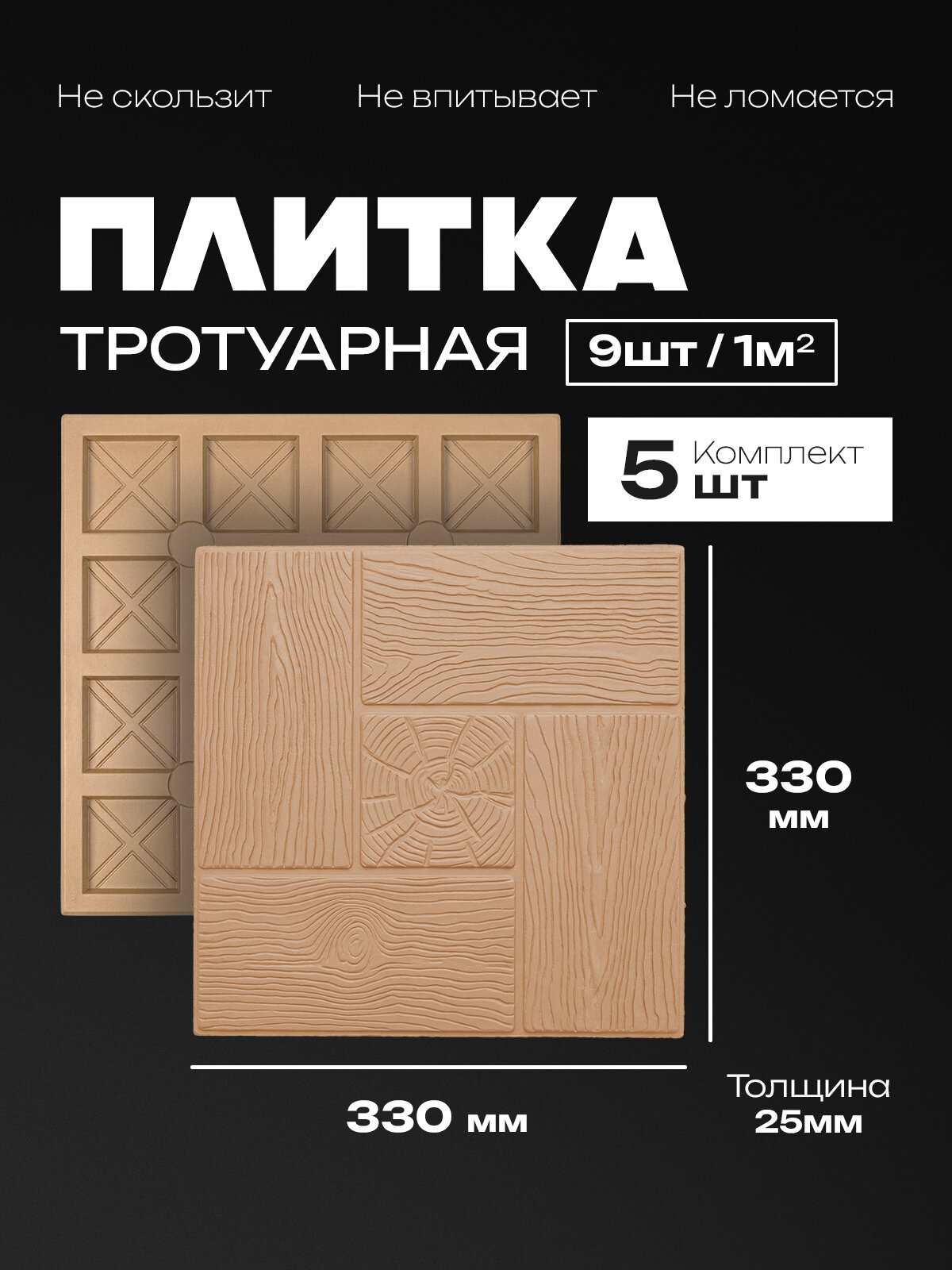 Тротуарная плитка Торенти