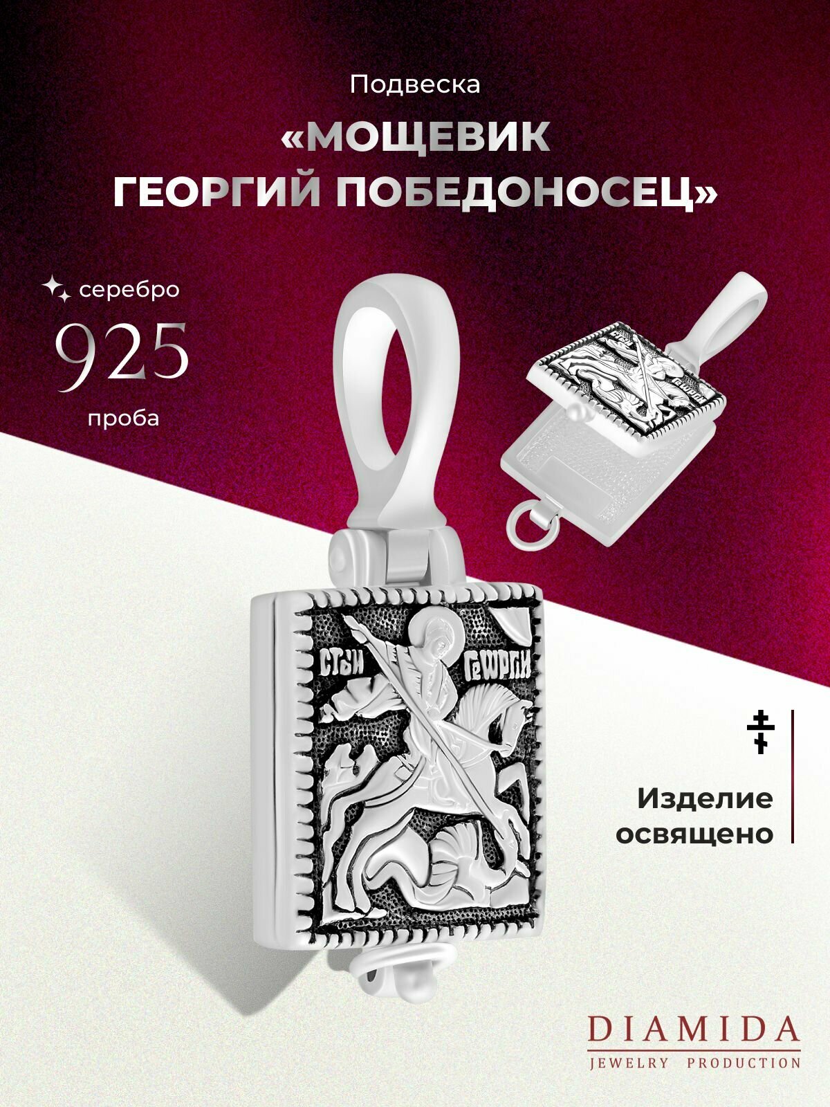 Подвеска, серебро, 925 проба, чернение