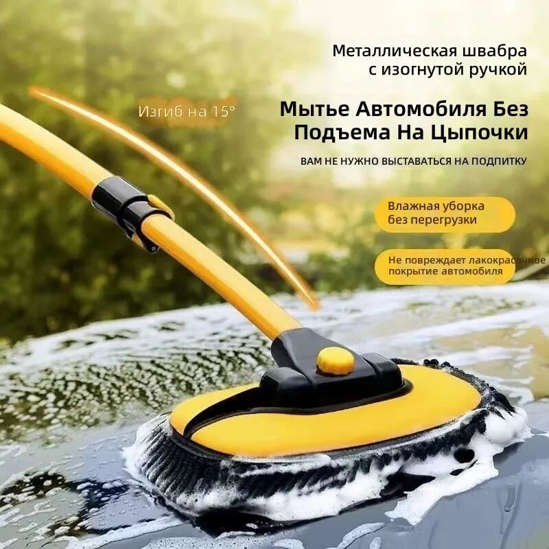 Щетка автомобильная, длина: 108 см