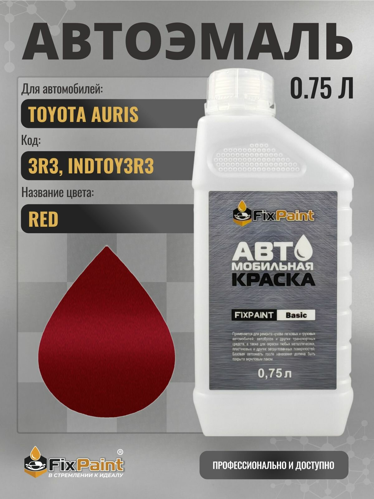 Краска для TOYOTA AURIS, код 3R3, INDTOY3R3, RED, автомобильная эмаль базовая под лак FixPaint Basic в канистре, 0,75 л