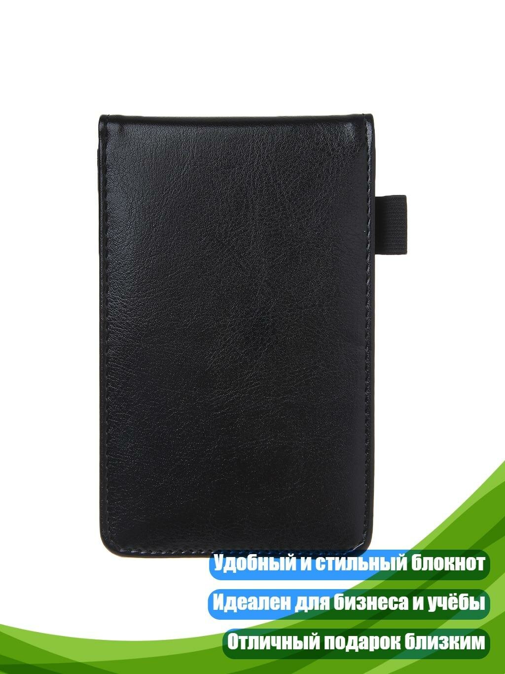 Планировщик-блокнот А7 в кожаном переплёте, Черный