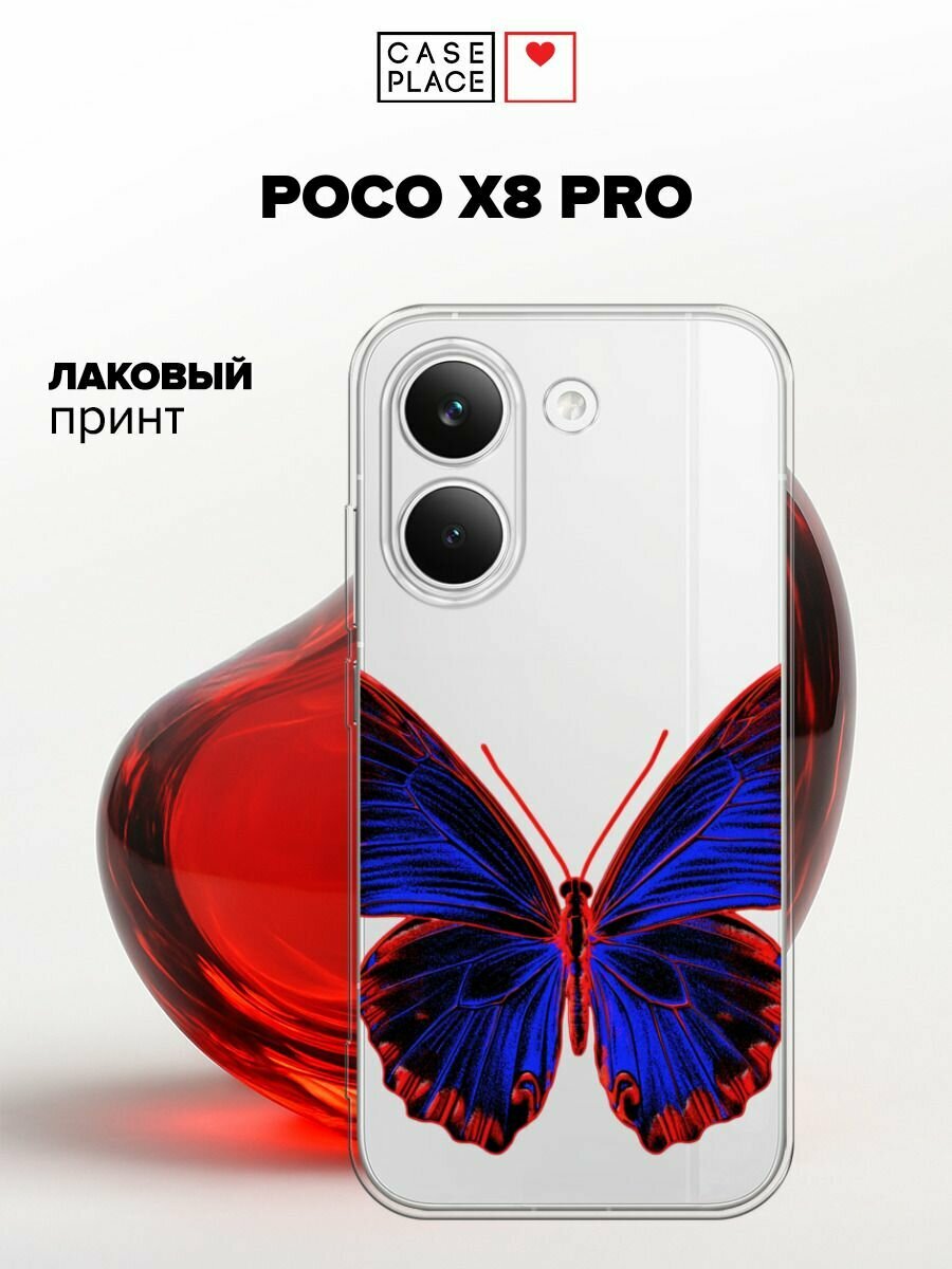 Силиконовый чехол на Poco X8 Pro / Поко X8 Про с принтом Иллюзорная бабочка