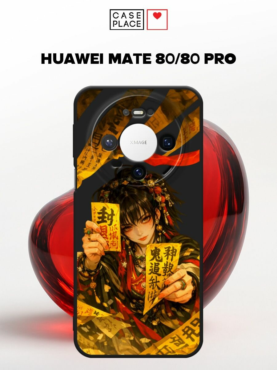 Черный матовый чехол на Huawei Mate 80/80 Pro / Хуавей Мейт 80/80 Про с принтом Заклинание судьбы