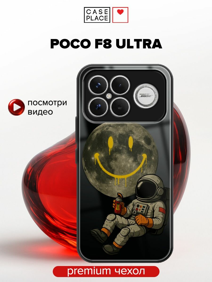 Чехол на Poco F8 Ultra / Поко F8 Ультра с объемным принтом "Граффити на луне"